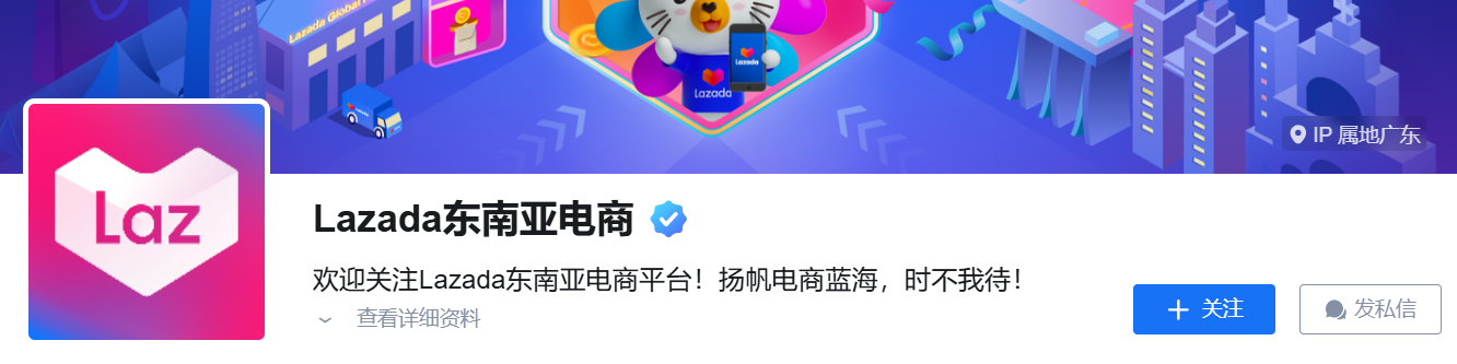 Lazada卖家登录入口在哪？Lazada所有官方入口(官网/卖家中心/客服等）汇总-CHWE