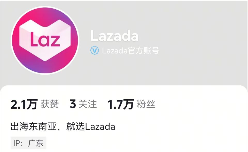 Lazada卖家登录入口在哪？Lazada所有官方入口(官网/卖家中心/客服等）汇总-CHWE
