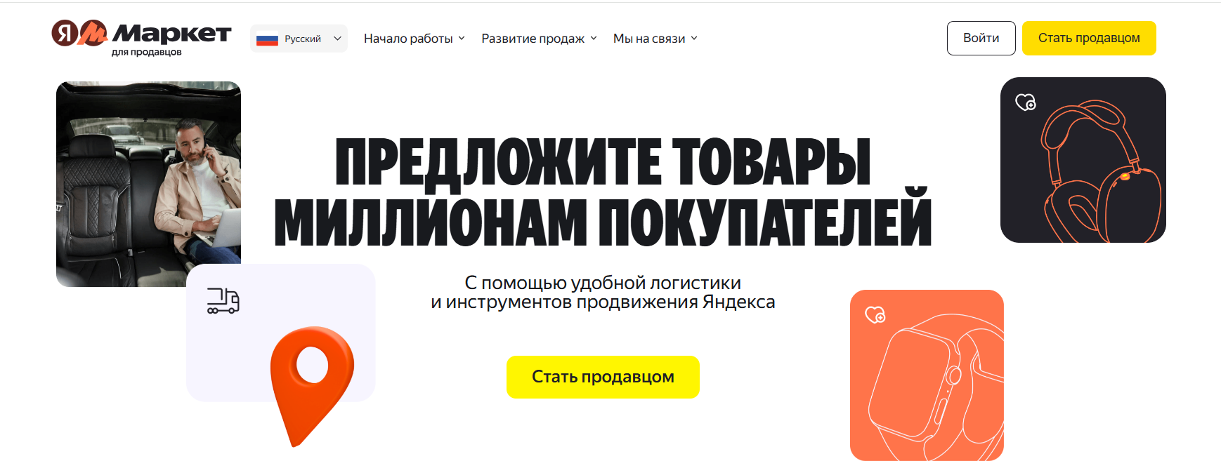 Yandex Market卖家登录入口在哪？Yandex Market卖家中心及开店通道等所有官方入口汇总-CHWE