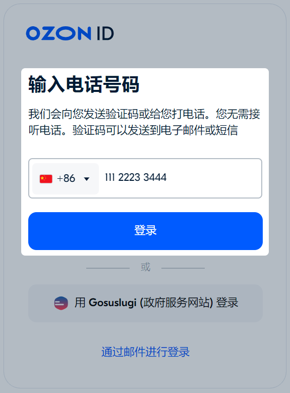 Ozon中国卖家如何入驻？Ozon入驻条件及开店流程详解-CHWE