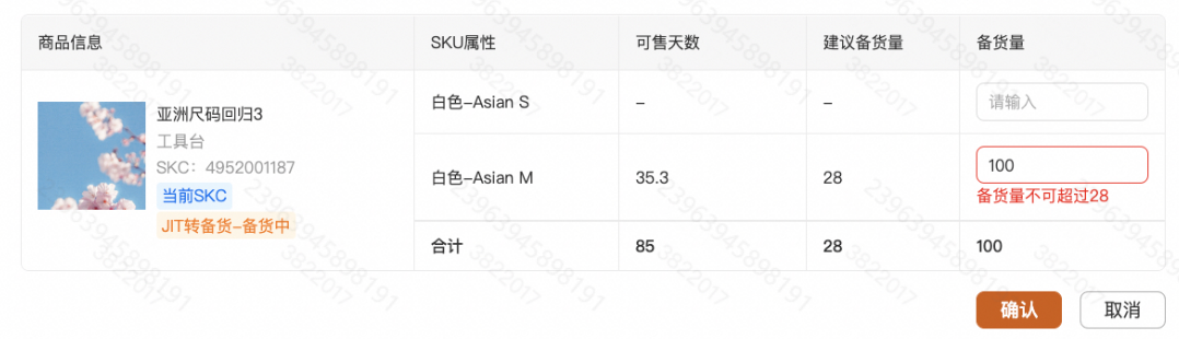 Temu JIT模式是什么？Temu JIT模式解析及转备货操作流程详解-CHWE
