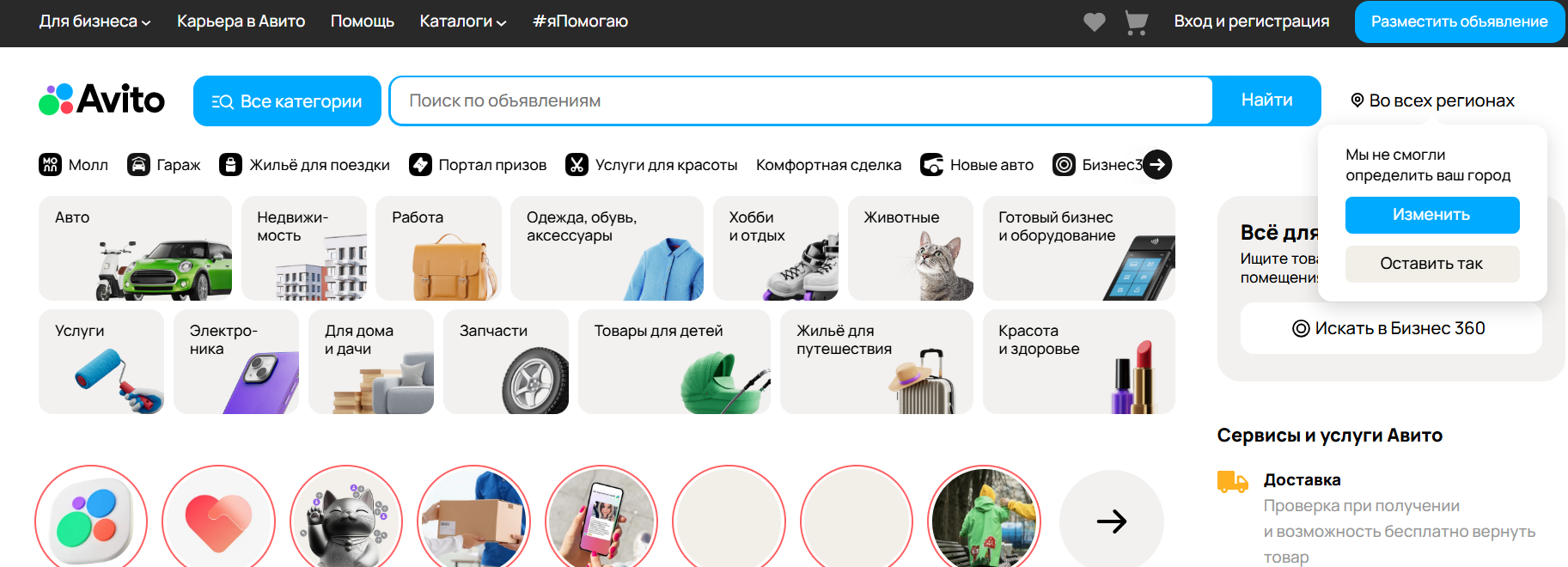 Avito官网登录入口在哪？Avito所有官方入口(官网/卖家中心/客服等）汇总-CHWE