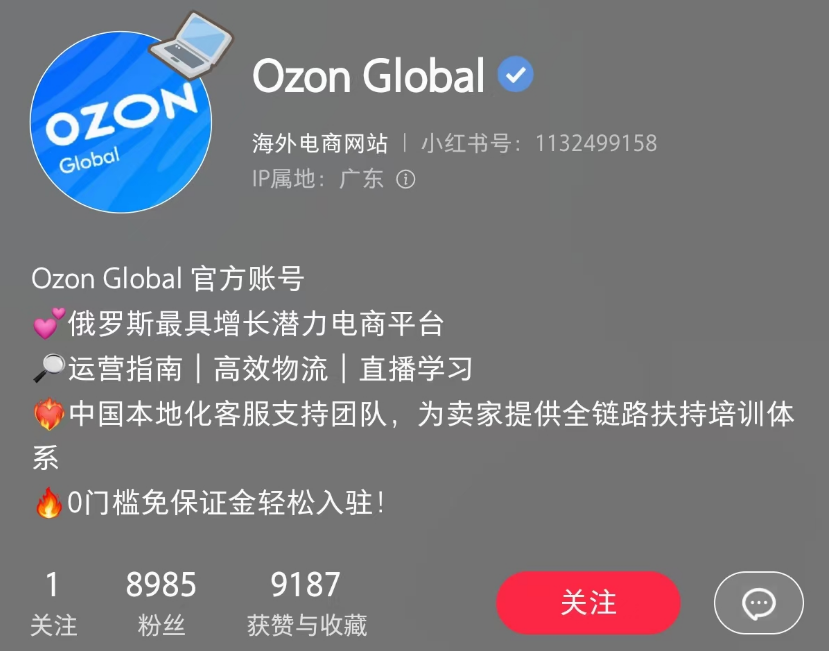 Ozon中国卖家登录入口在哪？如何联系官方客服？Ozon所有官方入口汇总-CHWE