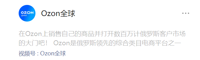 Ozon中国卖家登录入口在哪？如何联系官方客服？Ozon所有官方入口汇总-CHWE