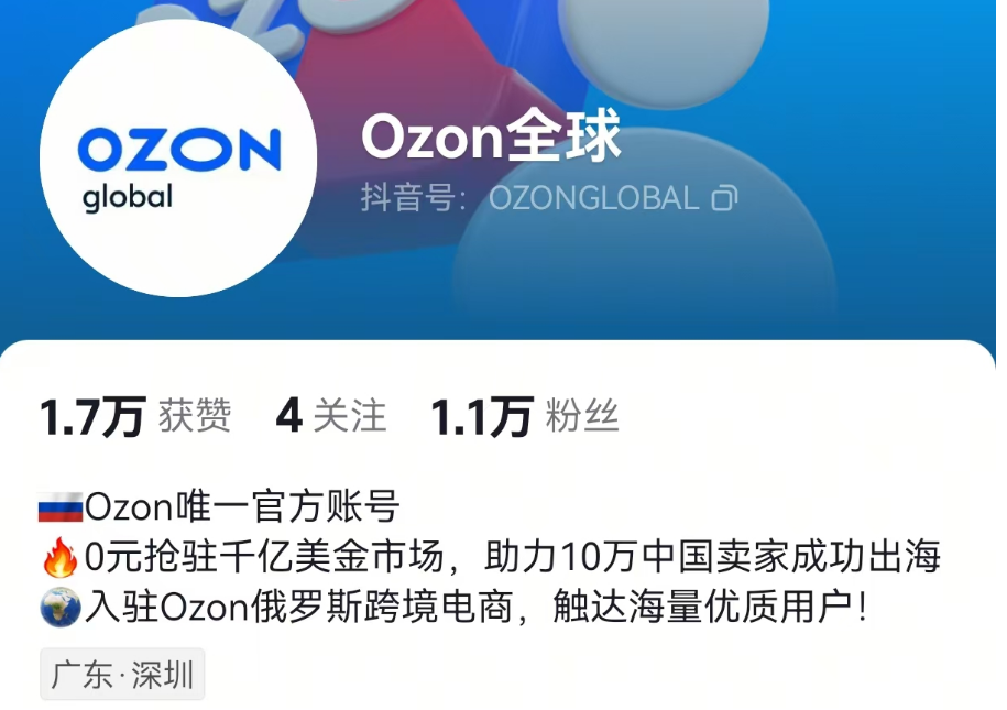 Ozon中国卖家登录入口在哪？如何联系官方客服？Ozon所有官方入口汇总-CHWE