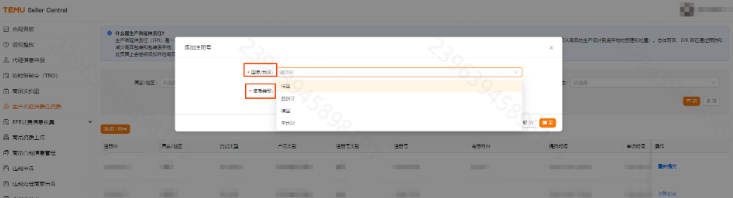 Temu EPR资质在哪里上传？Temu EPR注册号上传流程详解-CHWE