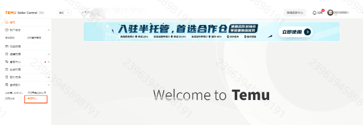 Temu EPR资质在哪里上传？Temu EPR注册号上传流程详解-CHWE