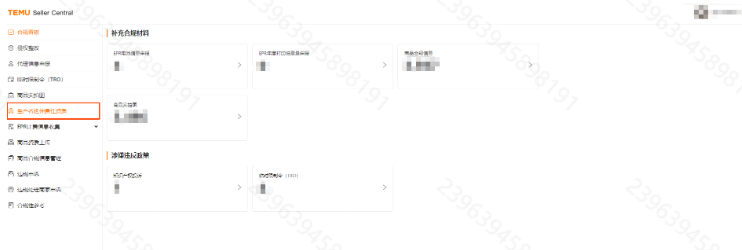 Temu EPR资质在哪里上传？Temu EPR注册号上传流程详解-CHWE