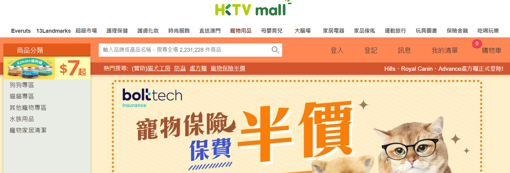 HKTVmall官网入口在哪？HKTVmall所有官方入口(官网/卖家中心/客服等）汇总-CHWE